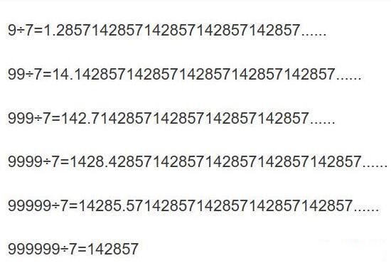 142857这个数很神奇 金字塔142857的奥秘(被称为宇宙密码)_发发网