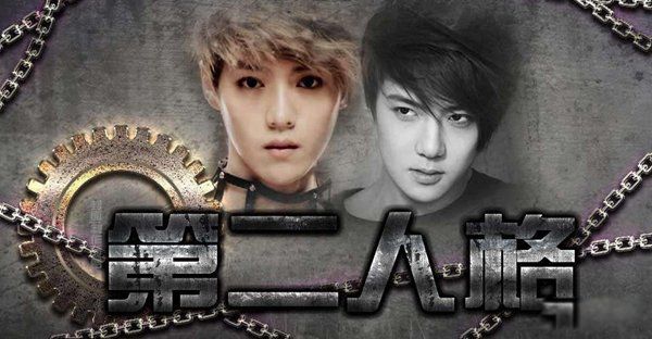 唤醒第二人格的方法 怎样才能唤醒第二人格100%成功_发发网