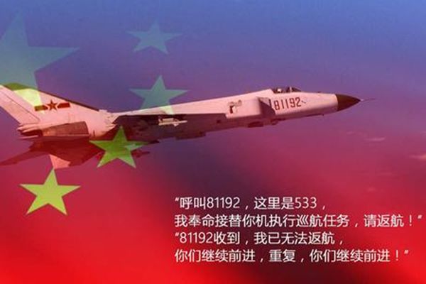 81192事件为什么无法返航 81192真实故事简介(录音声音太镇定了)_发发网